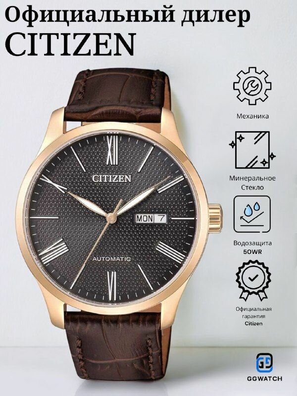 Наручные часы