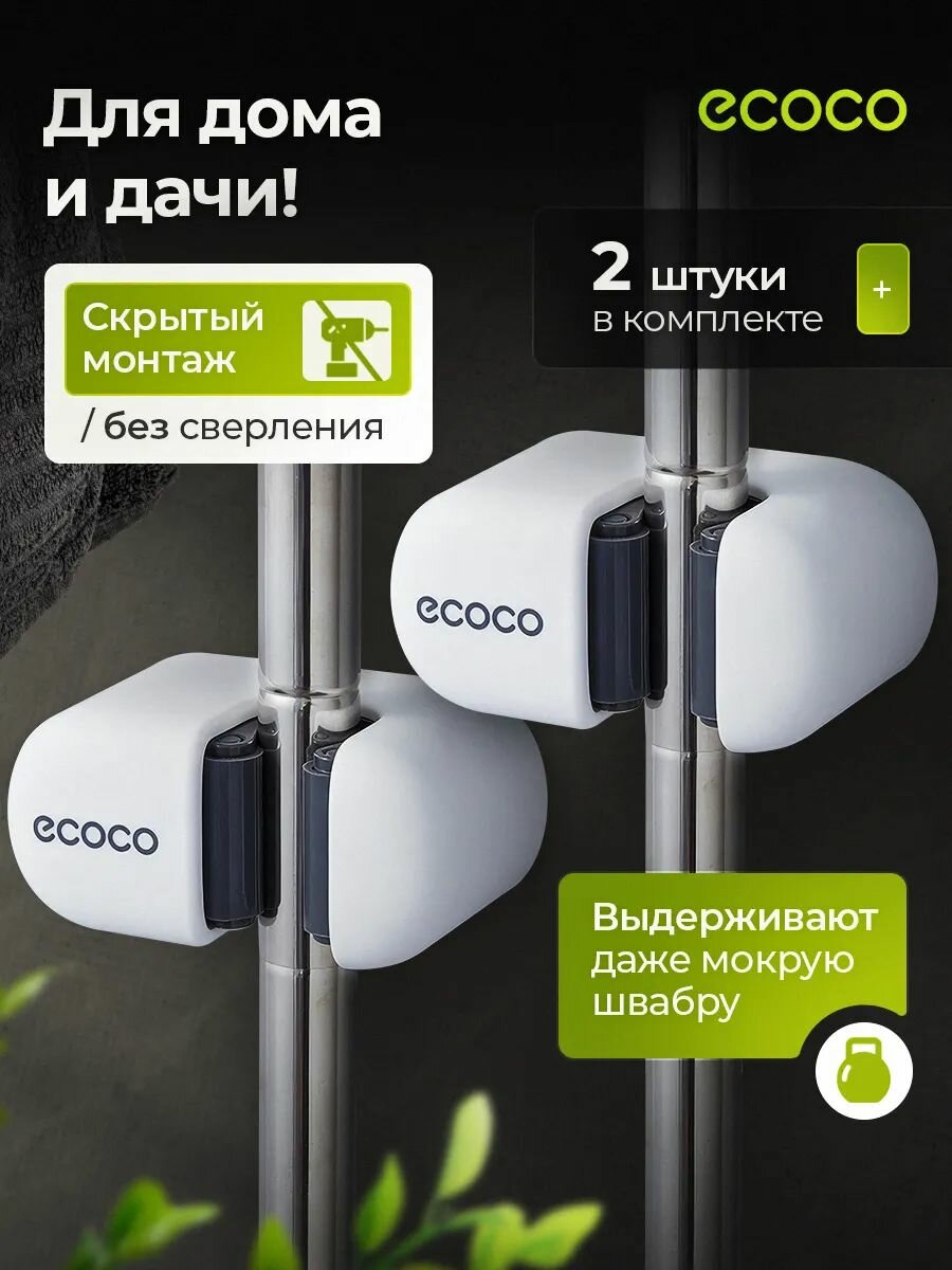 Держатель для швабры настенный крепление для швабры