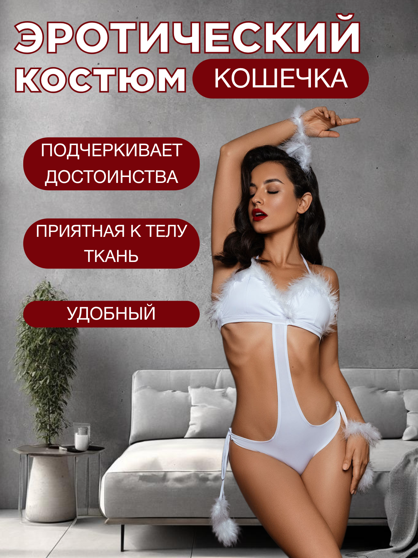 Эротический костюм Devil and Angel "Кошечка", белый, комплект 44-46 XS