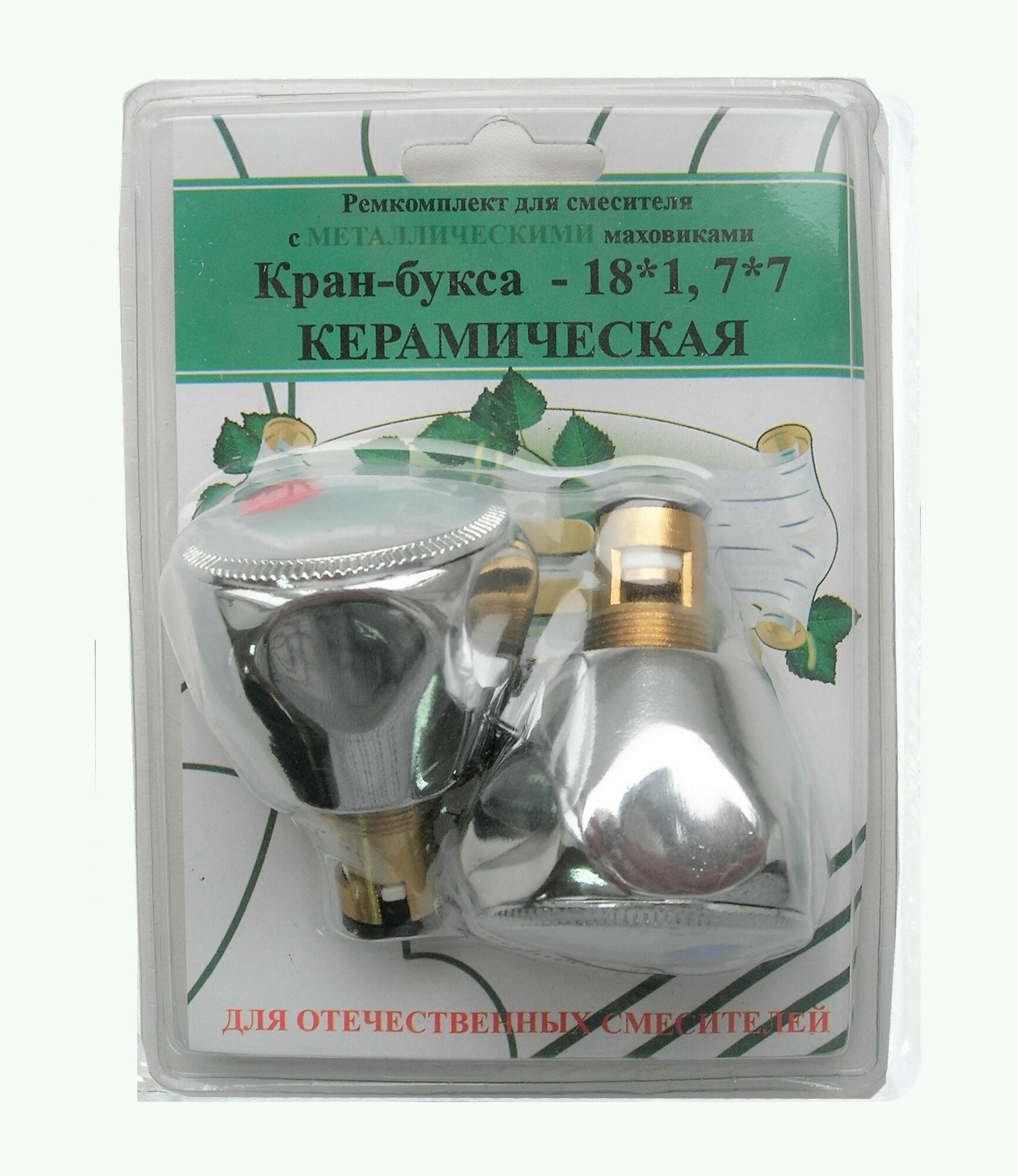 Кран-буксы керамика отеч. 18*1 квадрат 7*7 (комплект 2 шт.) с металл. маховиками "Профсан"