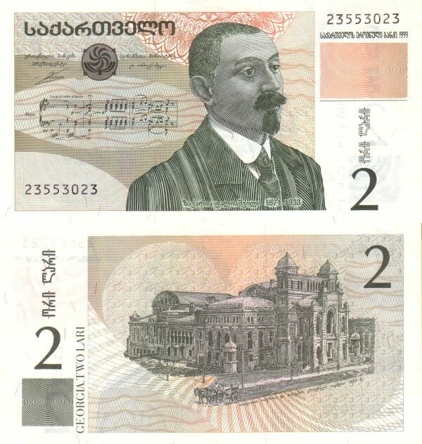 Грузия 1 лари 1999 Тифлисская опера UNC