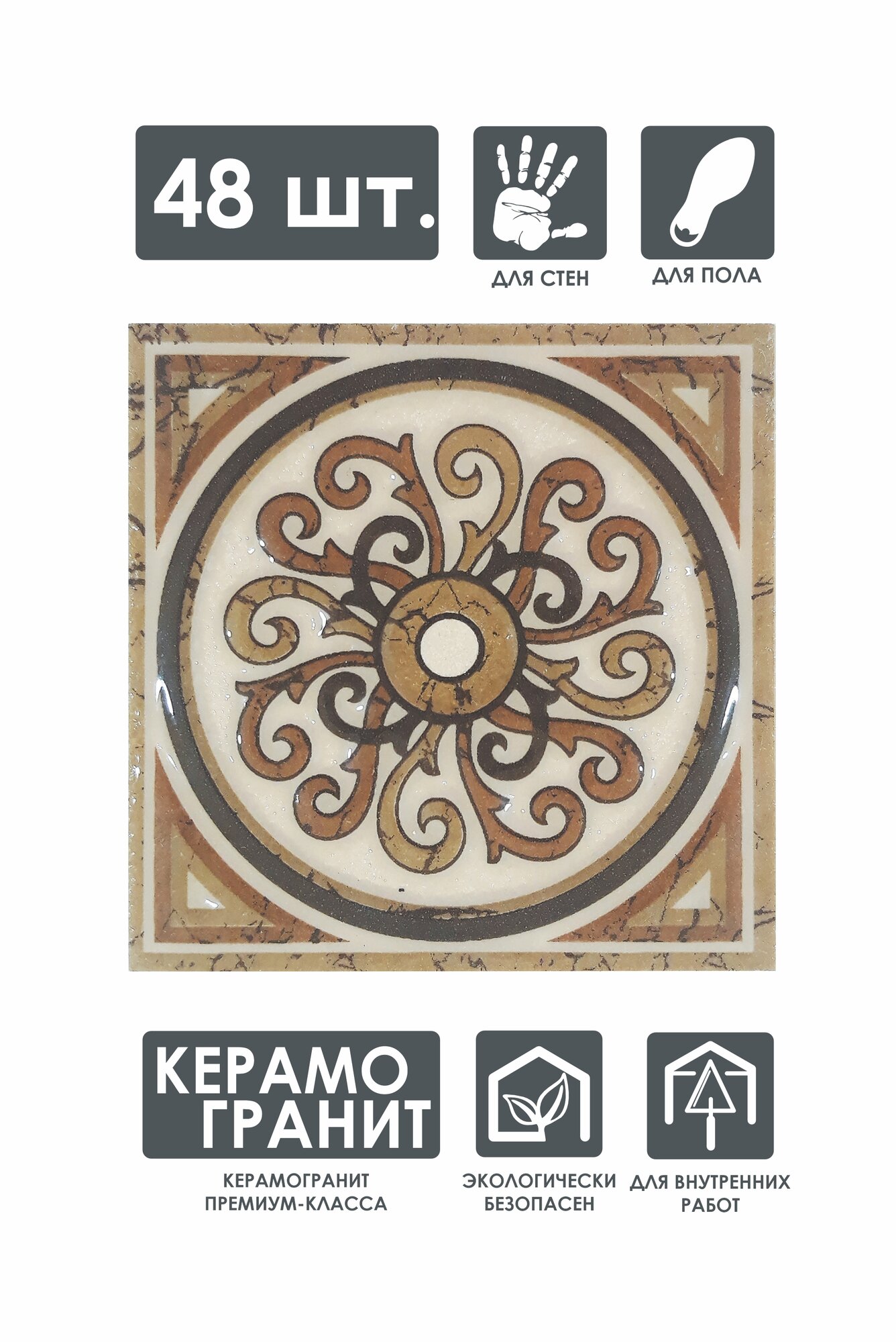 Напольная вставка керамическая "Роскошная мозаика" ВК 04-Л-48 "Будапешт" 60х60 мм. Комплект 48 шт, керамогранит