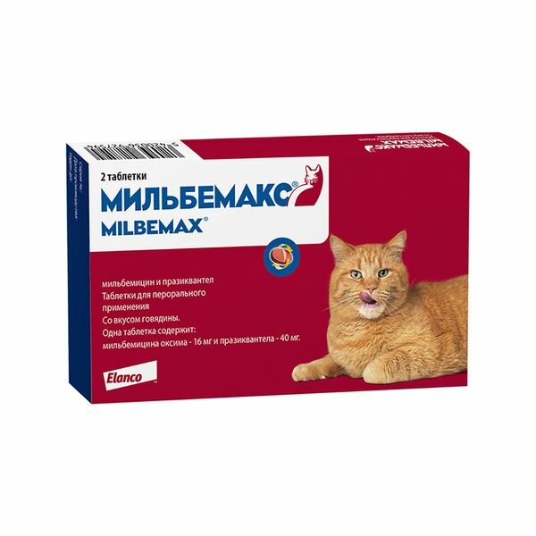 Мильбемакс таблетки для кошек массой 8кг 16мг+40мг 2шт