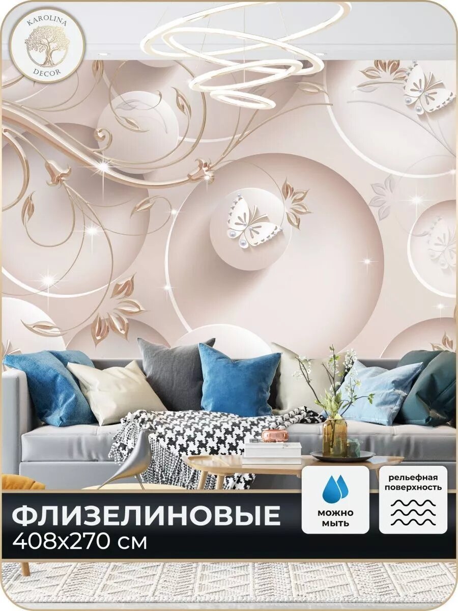 Фотообои флизелиновые 3д Цветы в спальню для зала в коридор 400х270