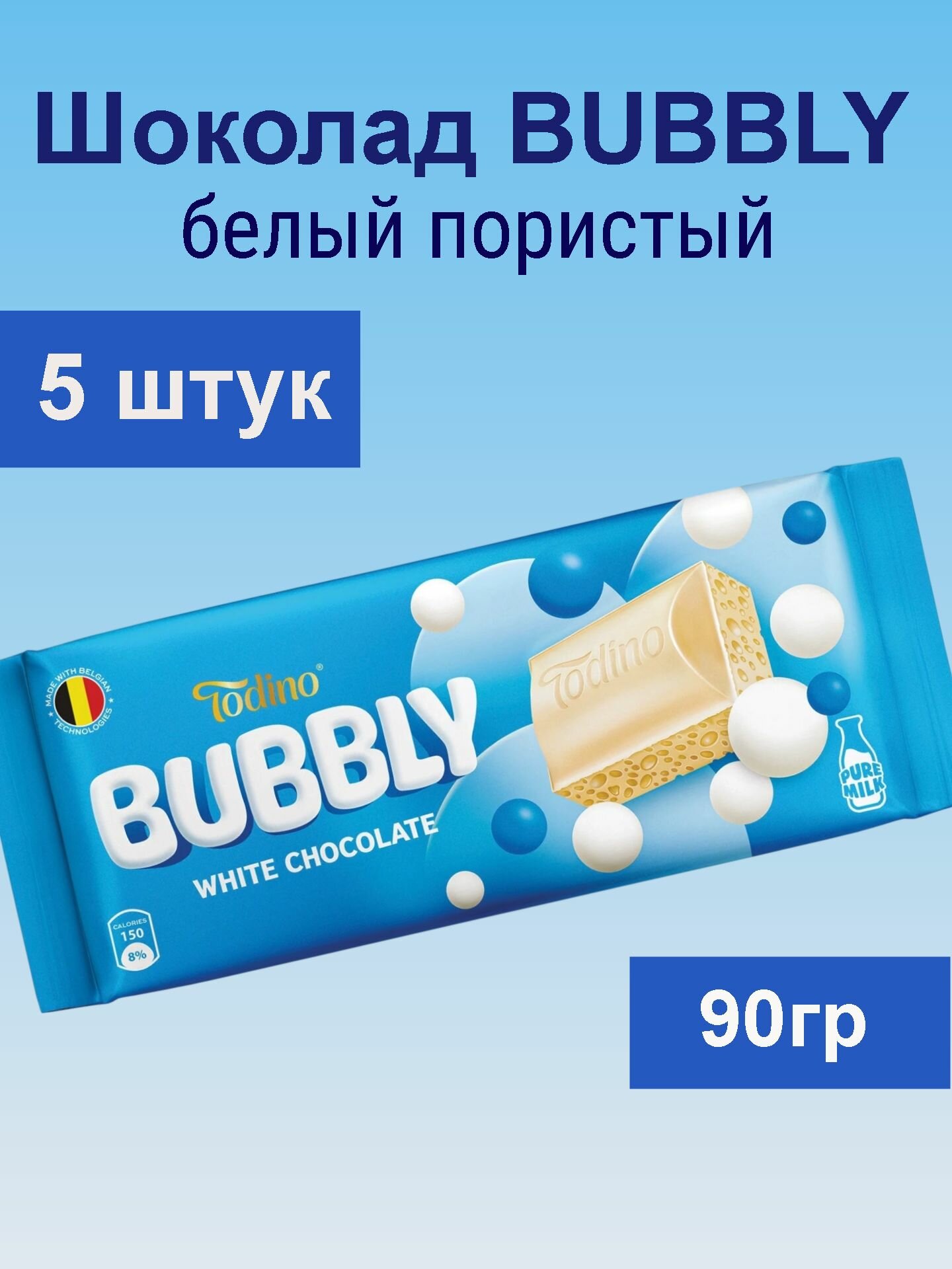 Шоколад Todino Bubbly пористый белый 90 г, 5 штук Туркменистан