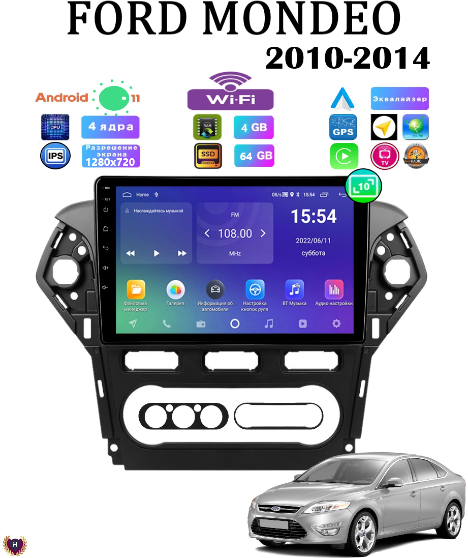 Автомагнитола для Ford Mondeo 4/Форд Мондео 4 рестайлинг (2010-2014), Android 11, 4/64 GB, Bluetooth, WiFi, CarPlay, поддержка кнопок на руле
