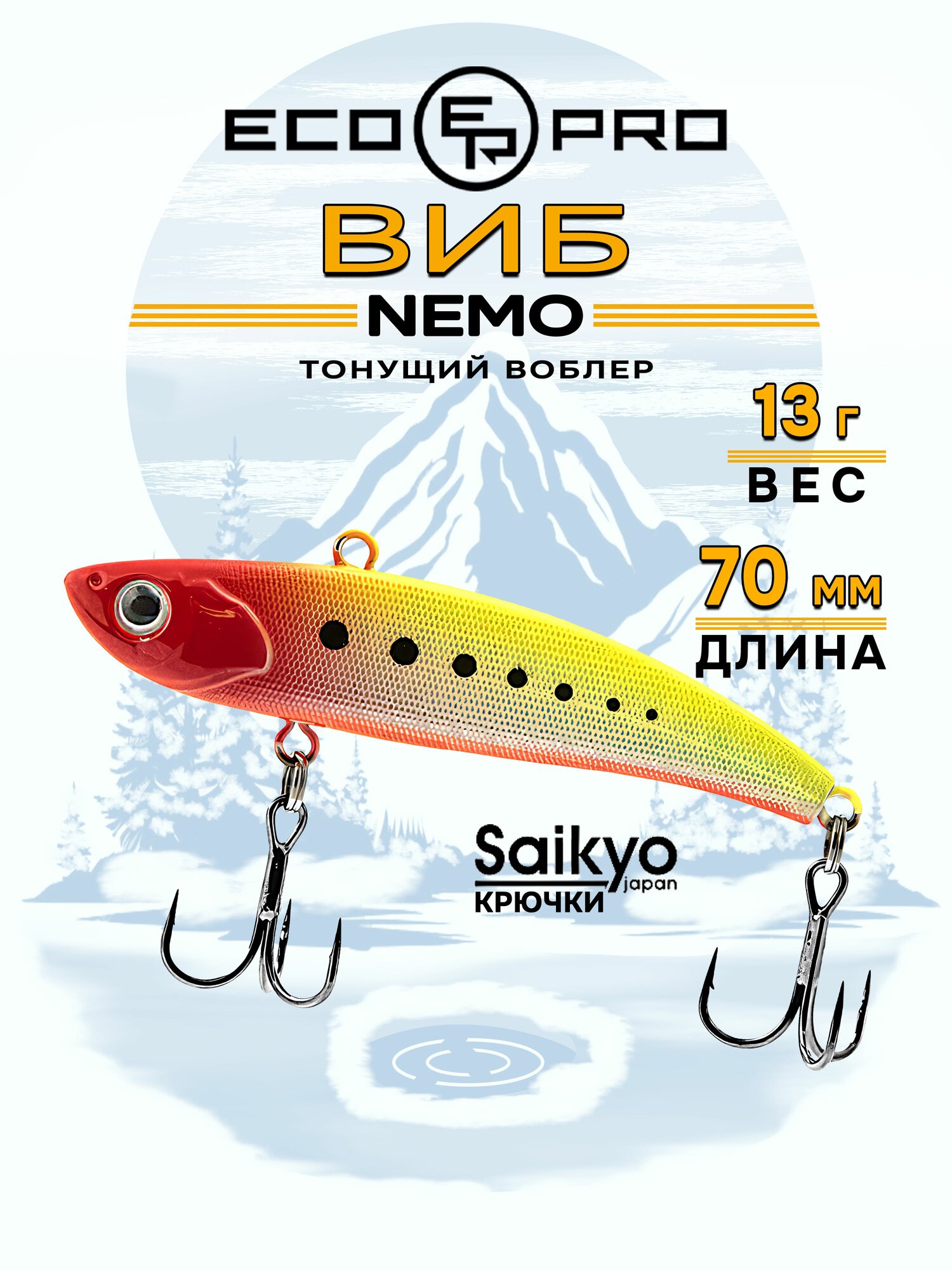 Виб для зимней рыбалки ECOPRO Nemo 70мм 13г 097 Yellow Orchid, раттлины и вибы на судака