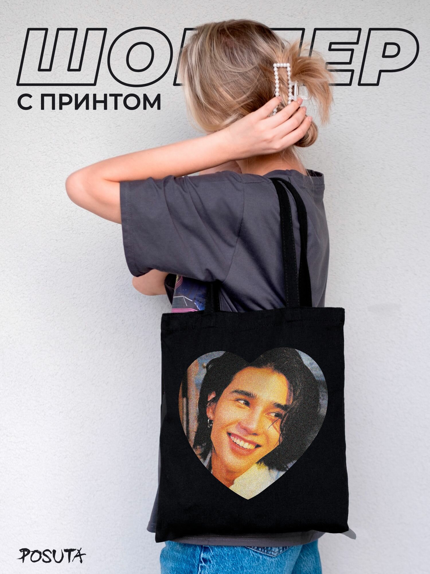 Сумка