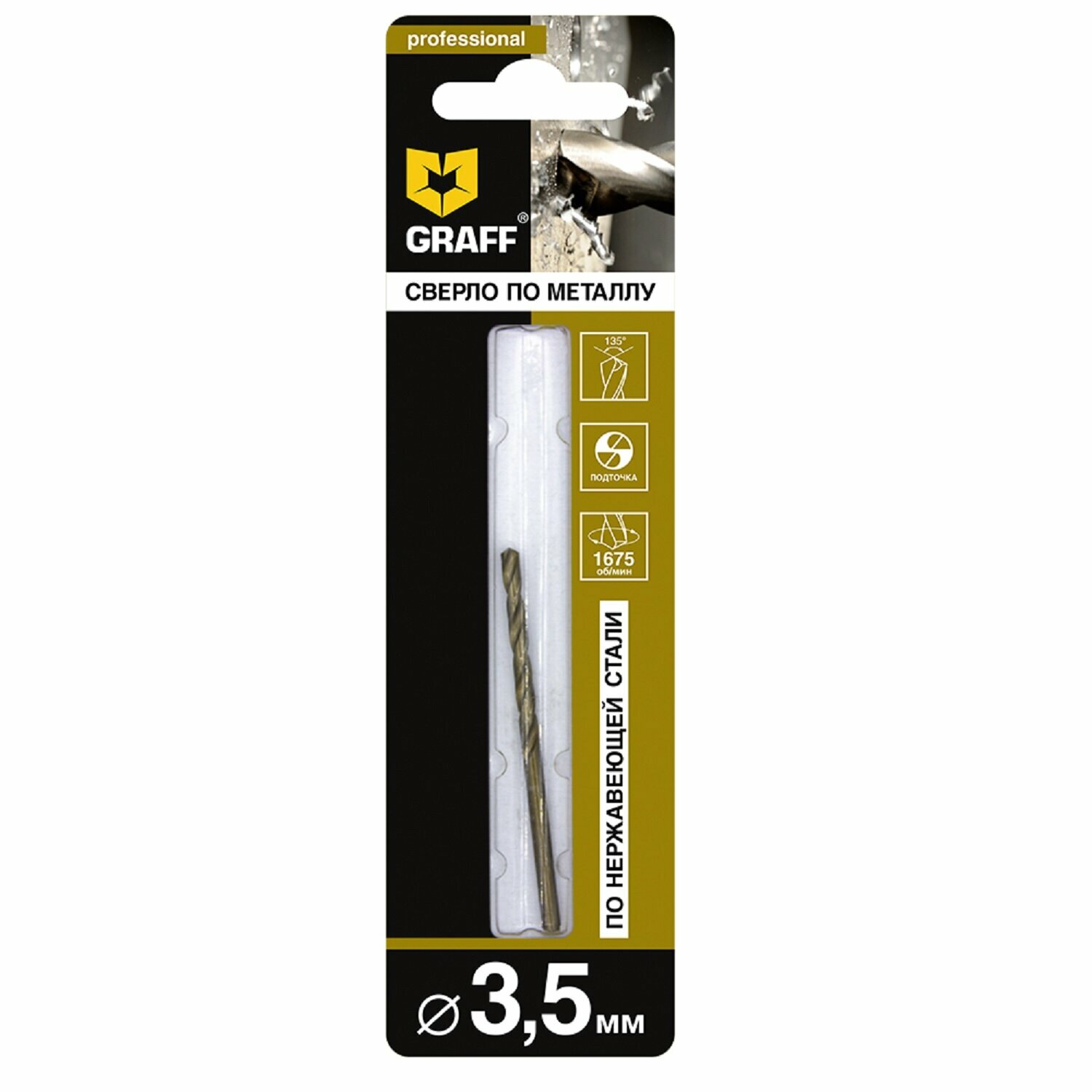 Сверло по нерж. стали 3,5 мм Р6М5К5 GRAFF в блистере