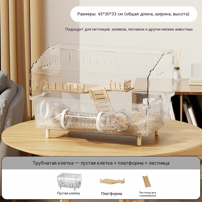 Клетка для хомяка из акрила "Большой Дом" Просторный прозрачный контейнер для содержания грызунов