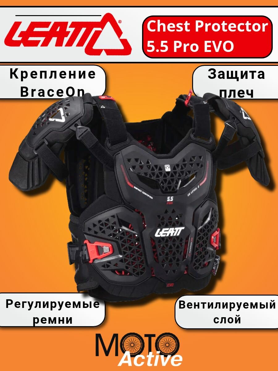 Защита панцирь Leatt Chest Protector 5.5 Pro Evo Black, XXL (2025)