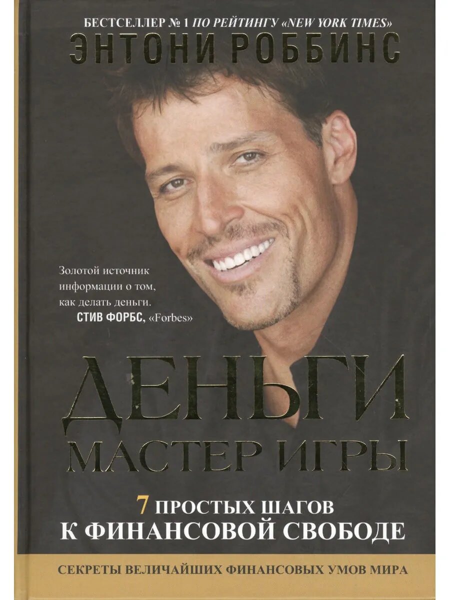 Деньги. Мастер игры