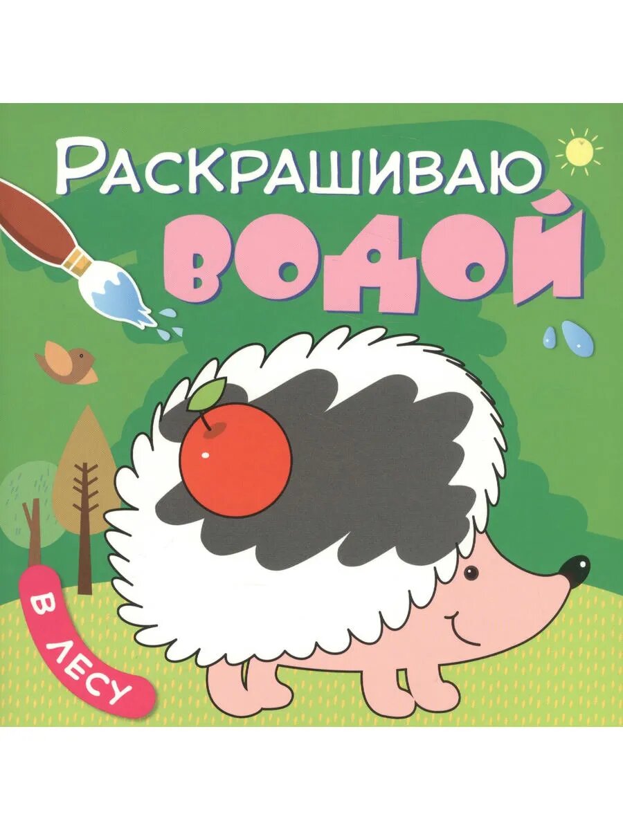 В лесу