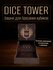 Dice Tower башня для кубиков