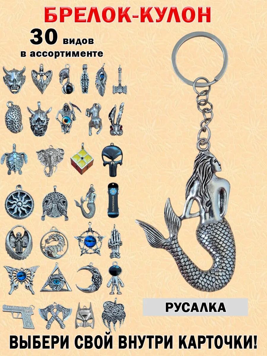 Брелок ОптимаБизнес