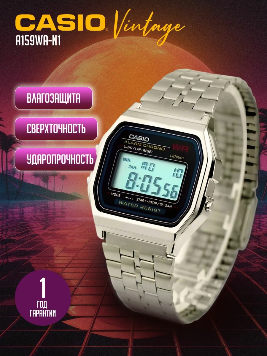 Наручные часы