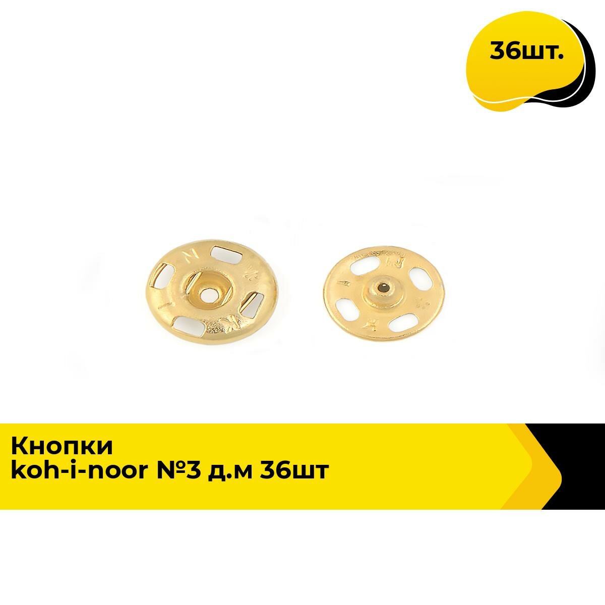 Кнопки пришивные для одежды, металлические 1 см, 36 шт.