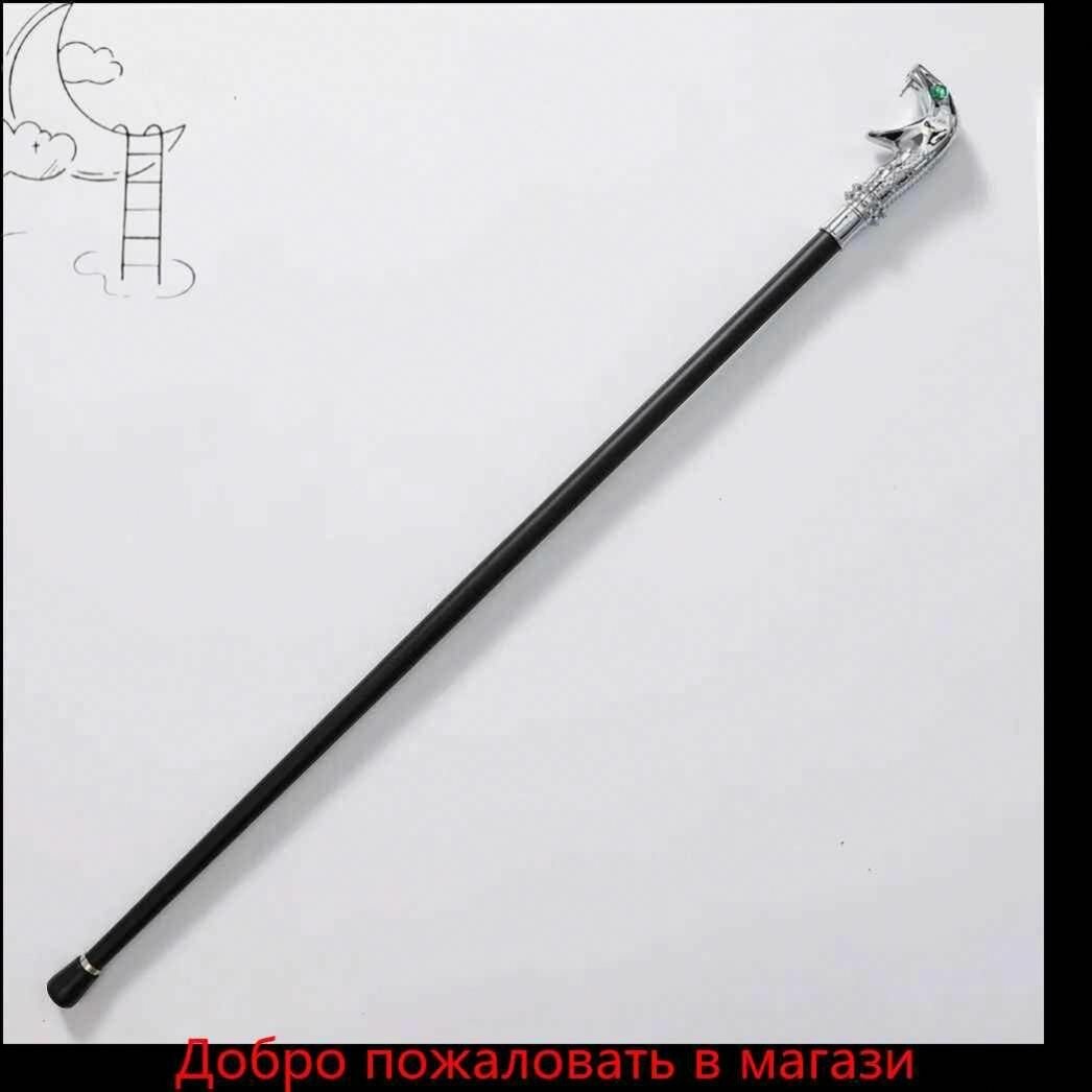 AlwaysR Трость и волшебная палочка Люциуса Малфоя Гарри Поттер, Фантастические ТвариJ