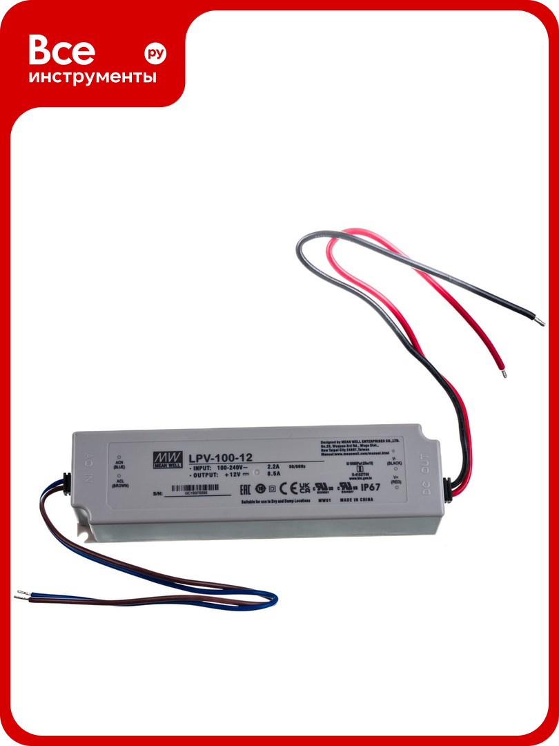 Герметичный блок питания Mean Well LPV-100-12, в пластиковом корпусе LPV-100-12