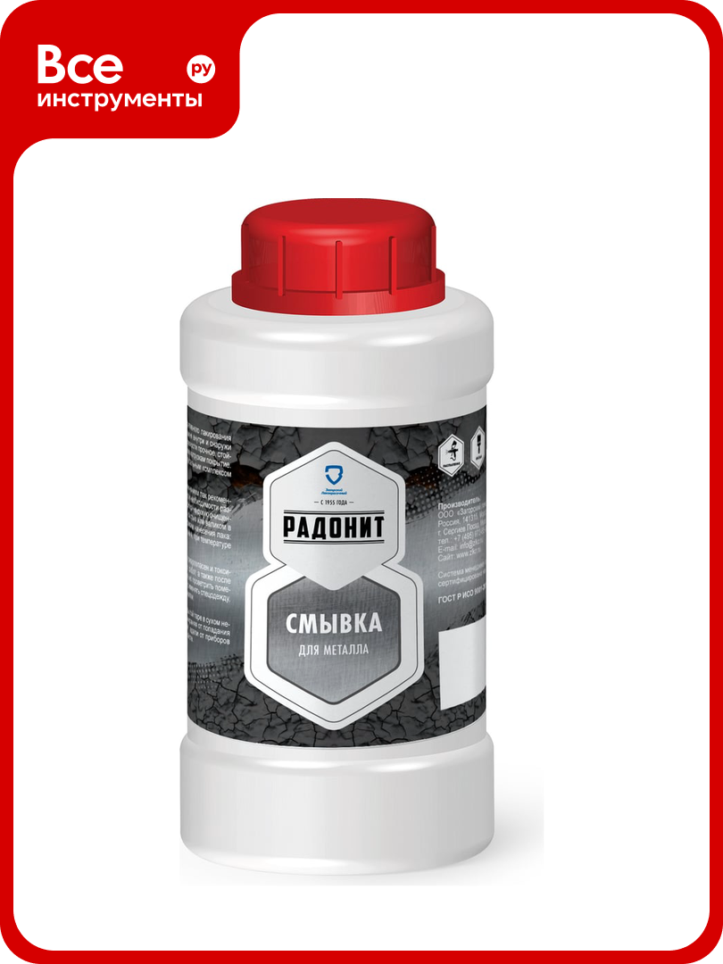 Смывка для металла радонит 1 кг ZLK06654, из вышеуказанных