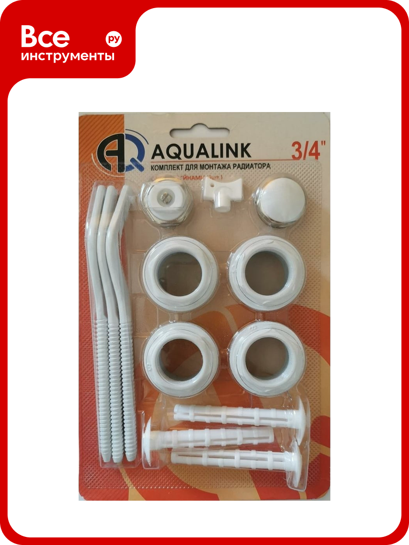 Комплект для монтажа радиатора AQUALINK 3/4, 13 элементов, 3 кронштейна 4601, монтажа радиатора