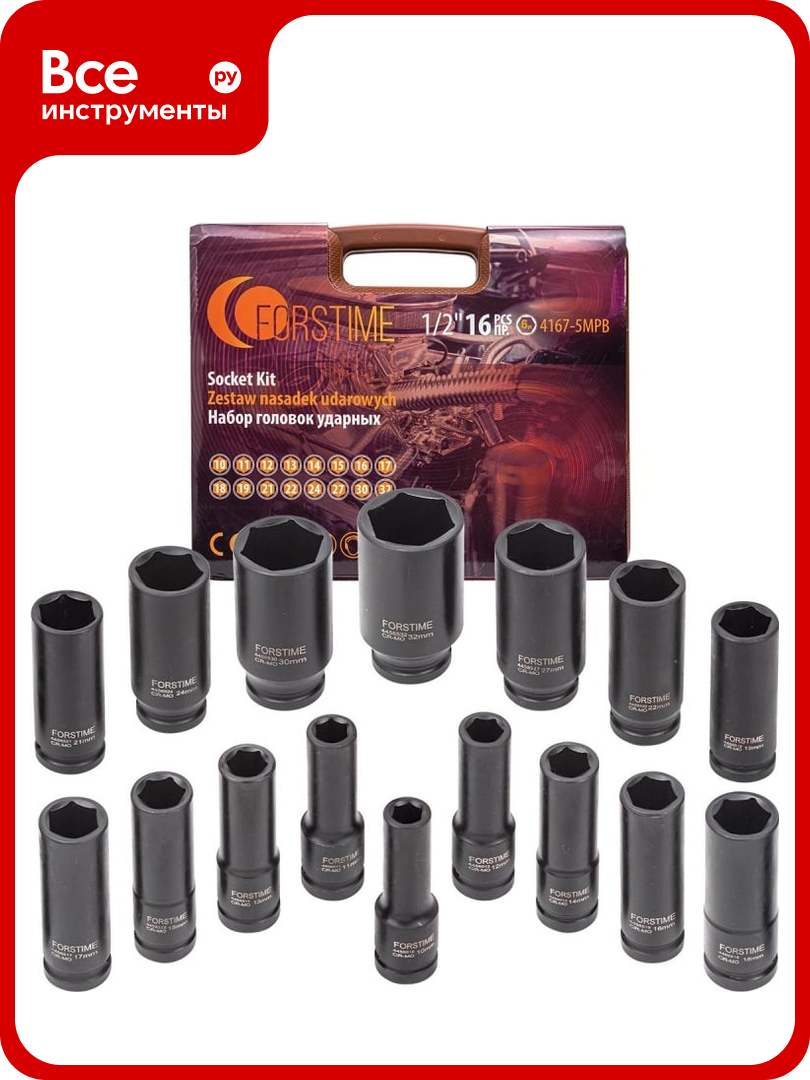 Набор головок ударных глубоких 16 предметов, 1/2' DR, 6-гранные, в кейсе FORSTIME FT-4167-5MPB(52557) для автомобильного ремонта