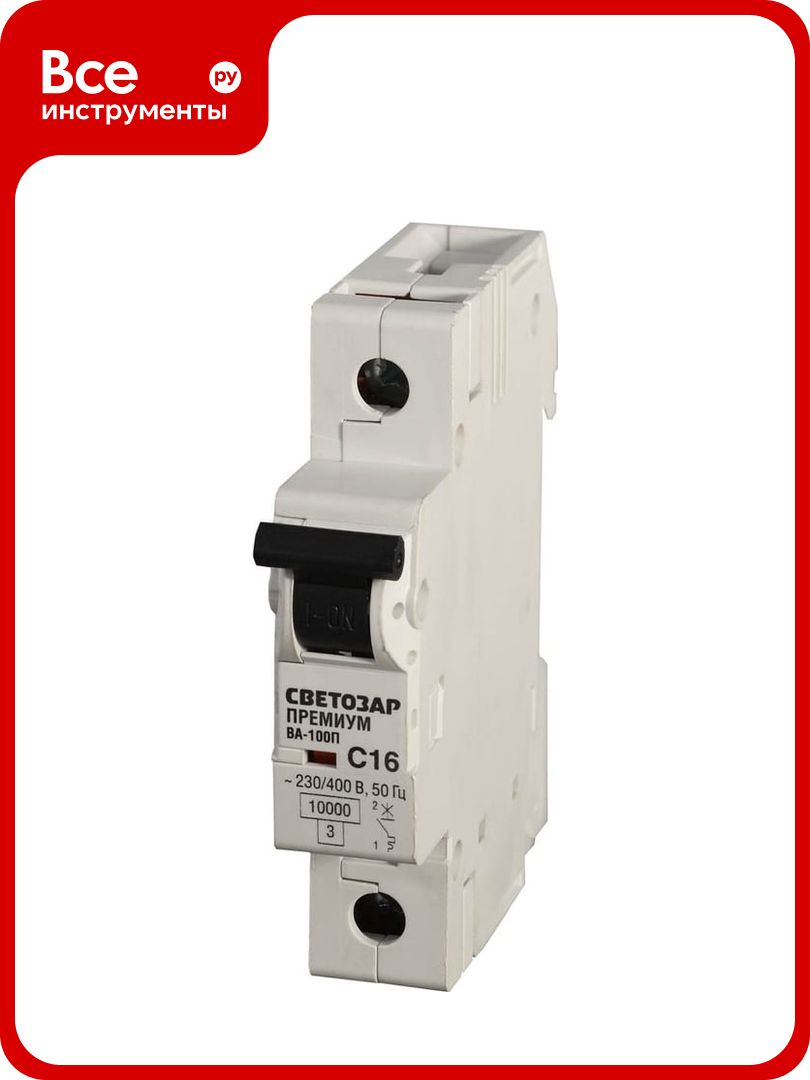 Автоматический выключатель СВЕТОЗАР премиум 1-полюсный, 32 A, C, откл. сп. 10 кА, 230 / 400 В SV-49031-32-C
