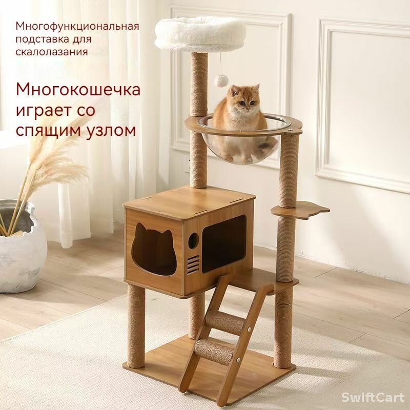 Эксклюзивный комплекс для кошек с игровой зоной, домиком и когтеточкой, выполненный в дизайне милый котенок