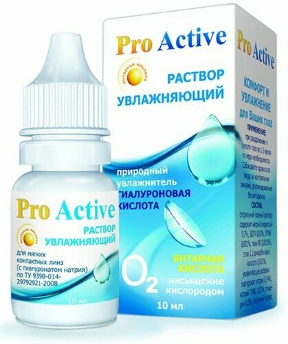 Optimed pro active раствор для увлажнения глаз при ношении контактных линз (с гиалуронатом натрия) 10 мл