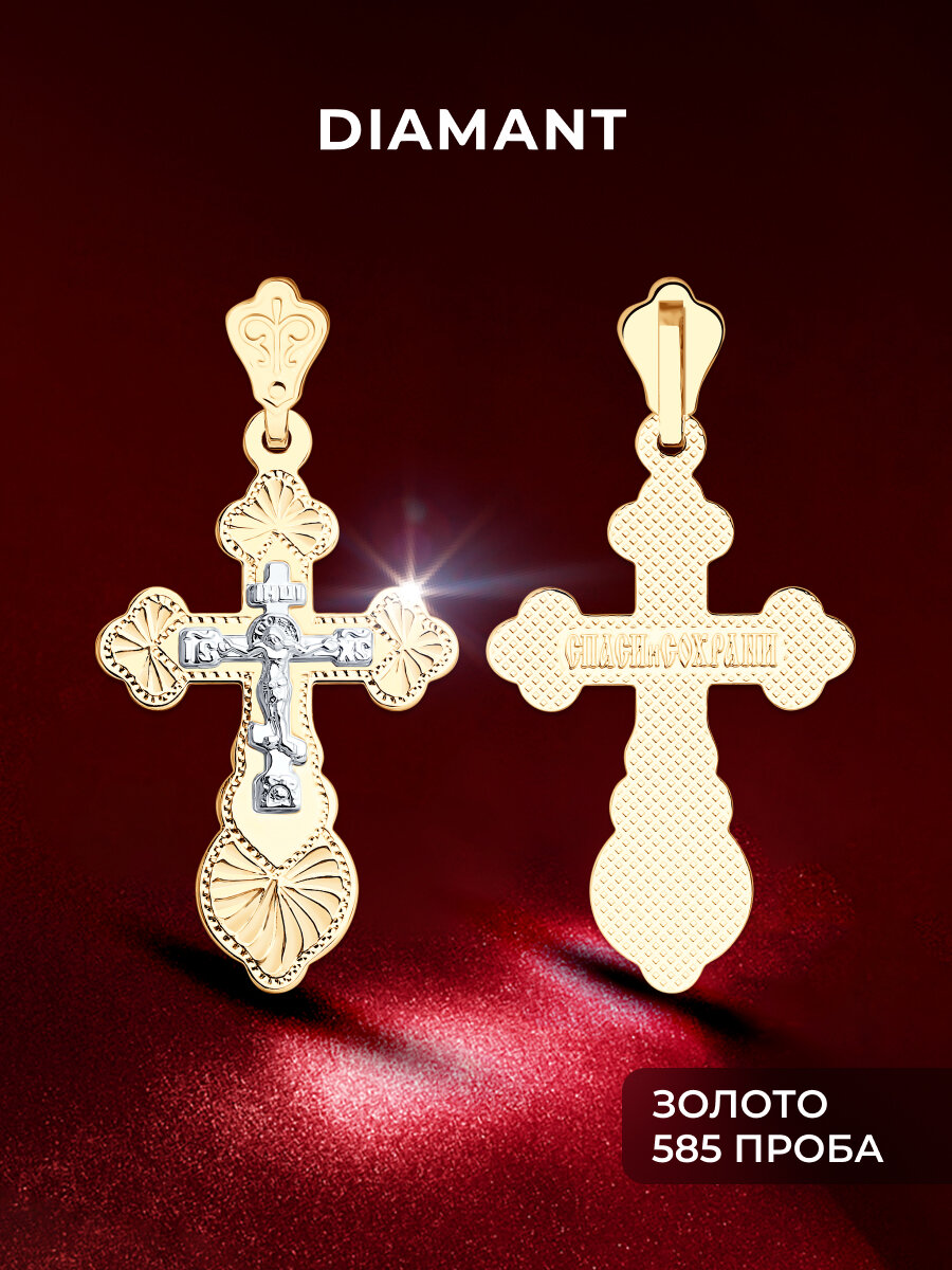 Крестик, комбинированное золото, 585 проба