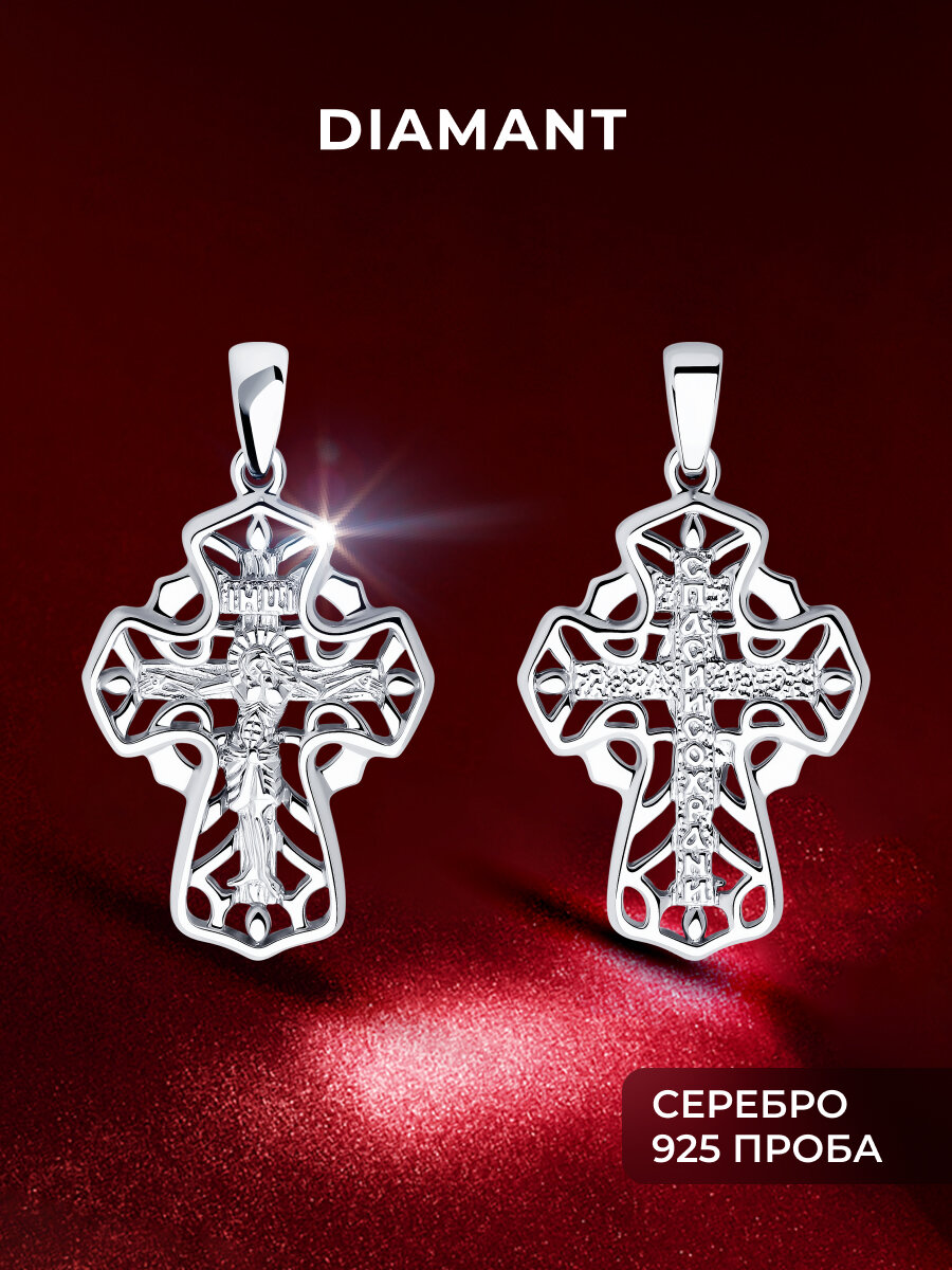 Подвеска, серебро, 925 проба, родирование