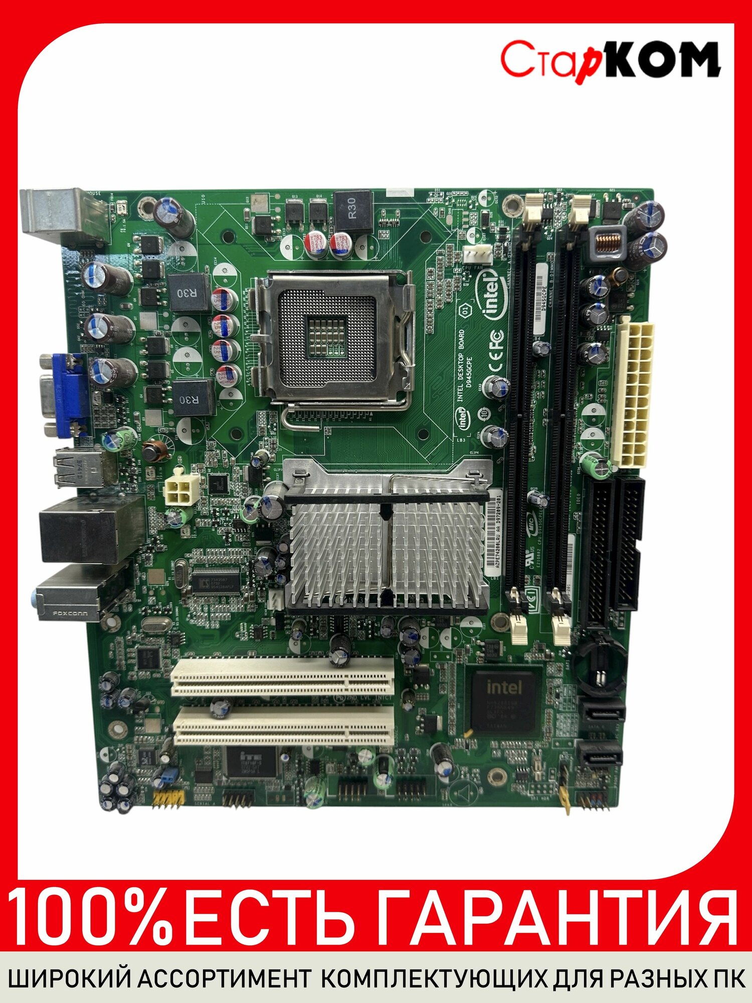 Материнская плата Intel D945GCPE Socket 775