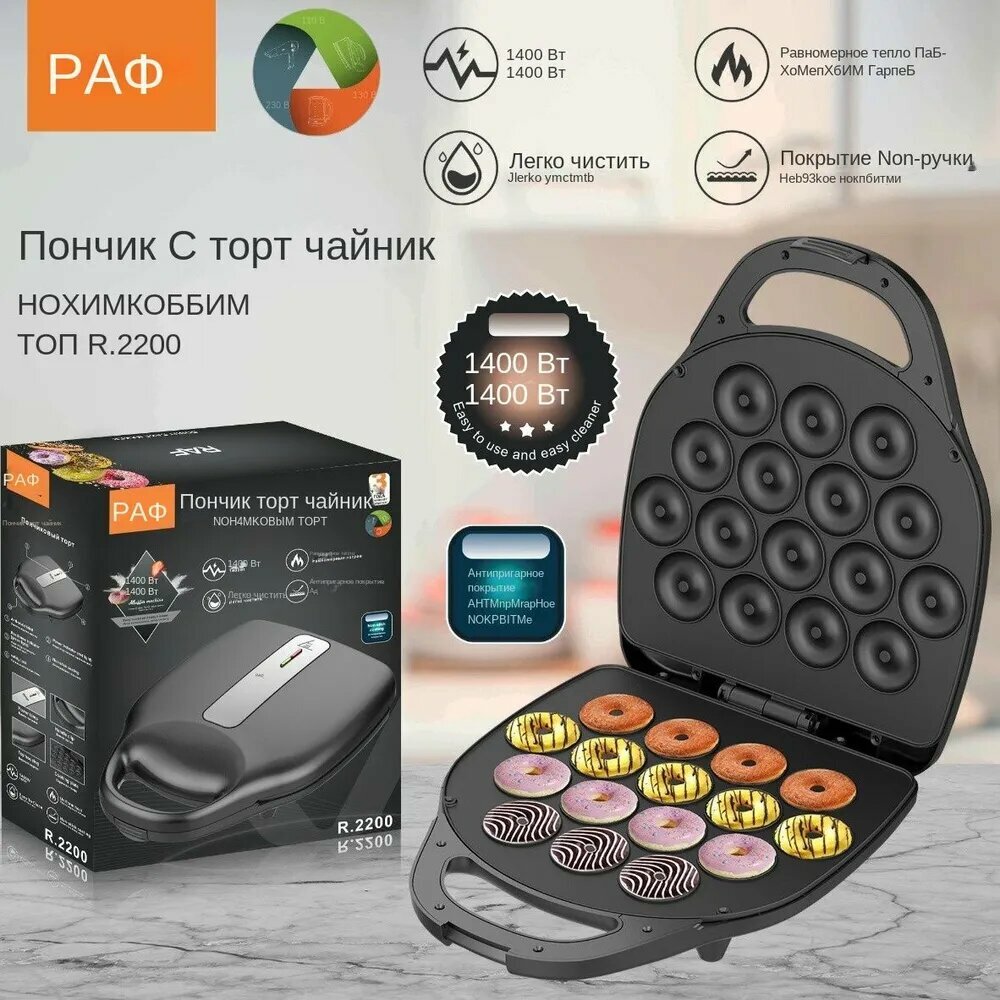 Электрокотлетница SKU171 1400 Вт, черный