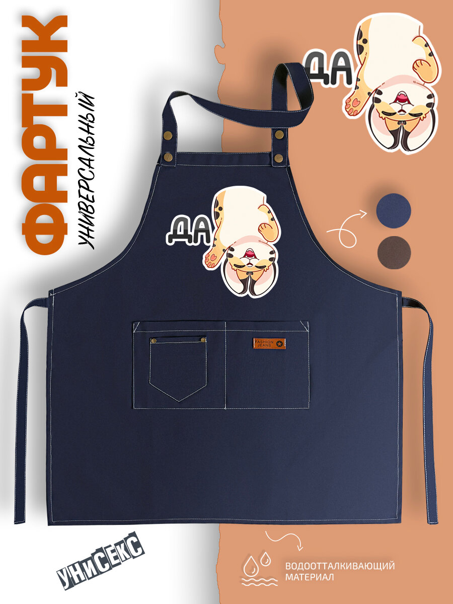 Фартук кухонный сервал тортик да уневерсальный с принтом поварской