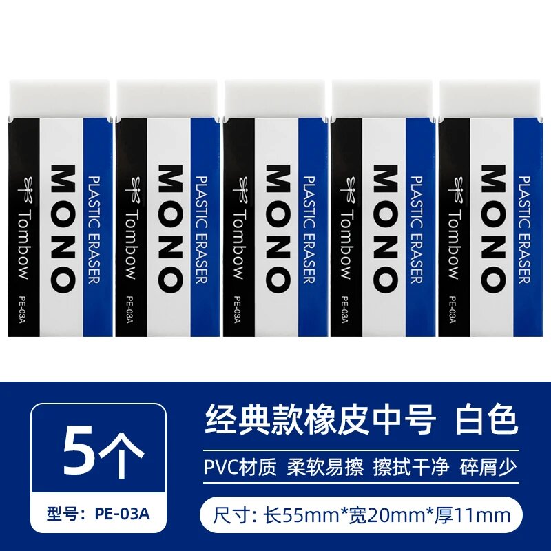 TOMBOW MONO Zero ластики для рисования 5Pcs PE-03A