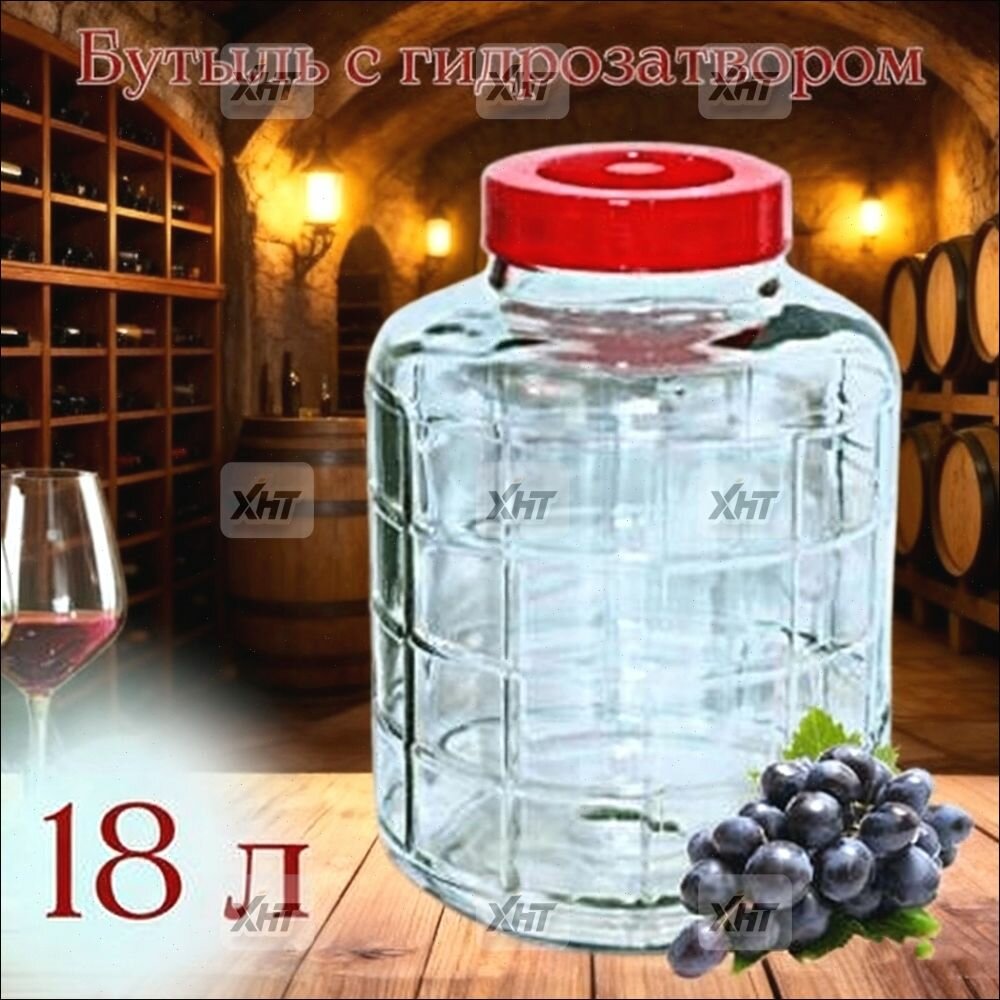 Бутылка, 18 л, 1 шт