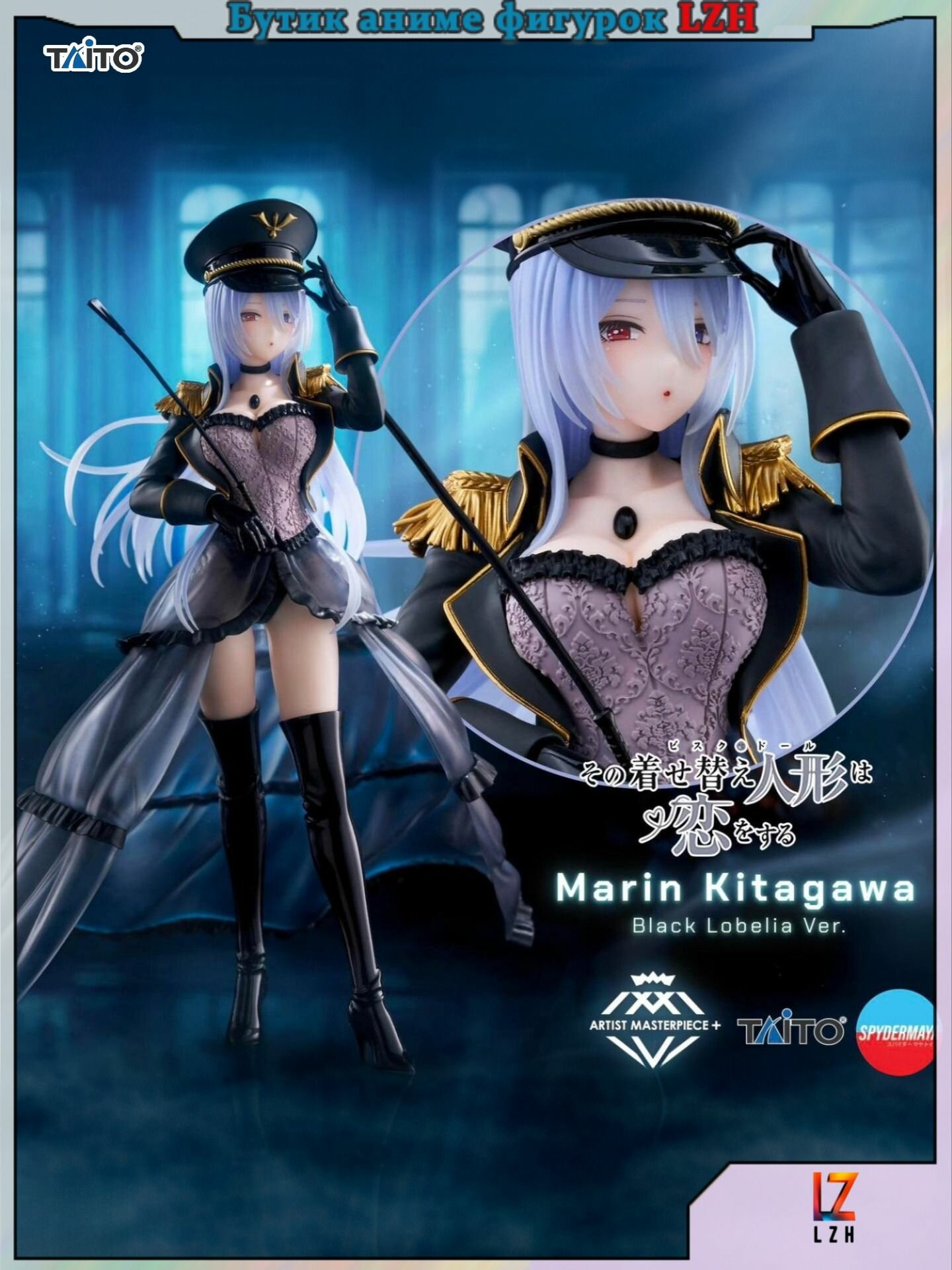 Аниме Фигурка TAITO AMP Эта фарфоровая кукла влюбилась(My Dress-Up Darling) Марин Китагава (Kitagawa Kaiyumu)21cm LZH