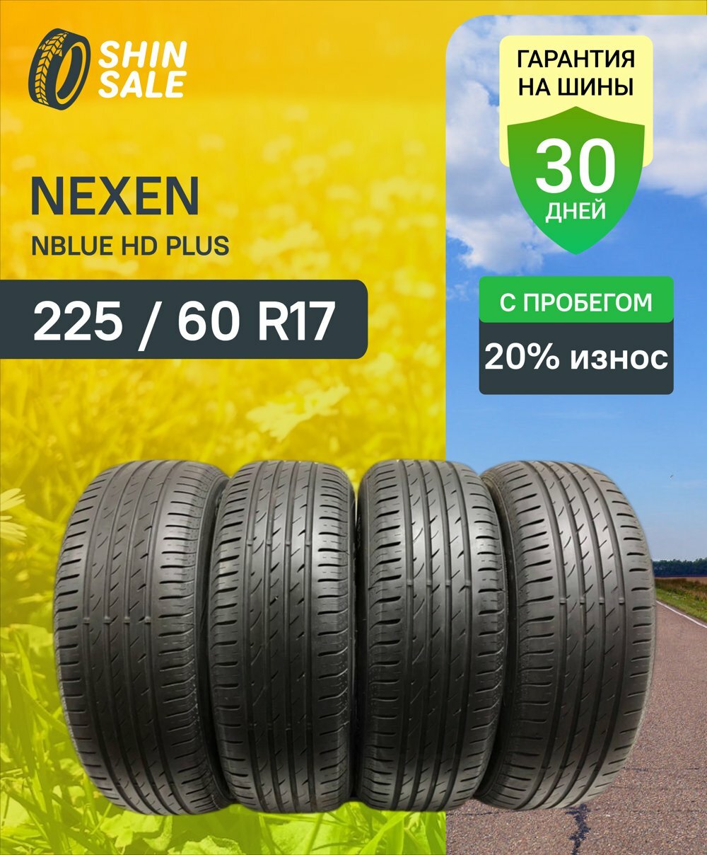 Летние БУ шины Nexen Nblue HD Plus 225/60 R17 15.0% износ T0154940