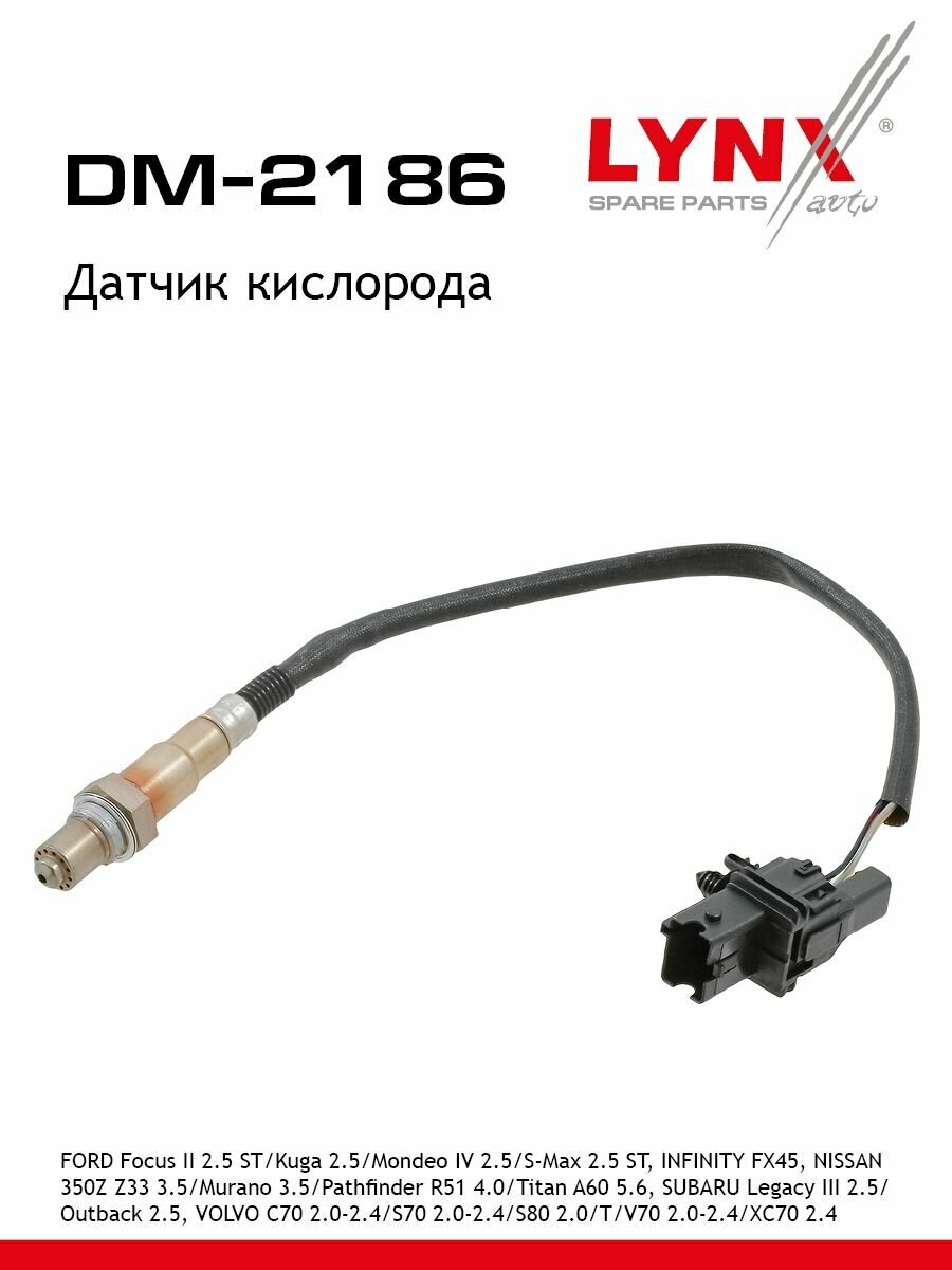 LYNXauto Датчик кислорода FORD Focus II 2.5 ST 05-12 / Kuga 2.5 08-12 / Mondeo IV 2.5 07-15 / S-Max 2.5 ST 06-15, INFINITY FX45 03-08, NISSAN 350Z Z33 3.5 02-08 / Murano 3.5 03-08 / Pathfinder R51 4.0