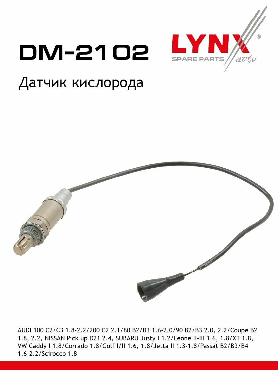 Датчик кислорода LYNXauto DM-2102
