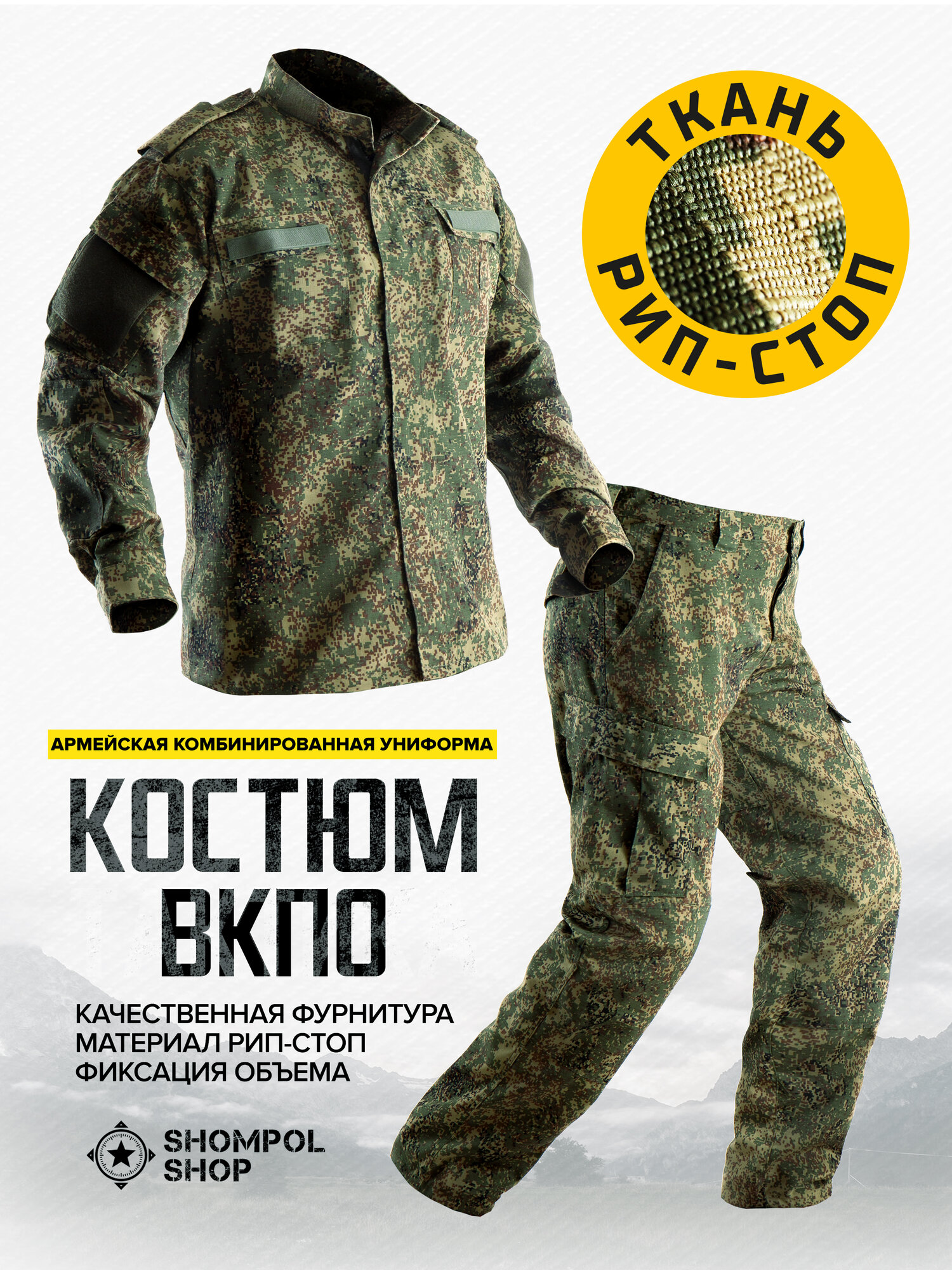 Маскировочный костюм мужской, вкпо, тактический, маскхалат, летний, камуфляжный, размер 52-54