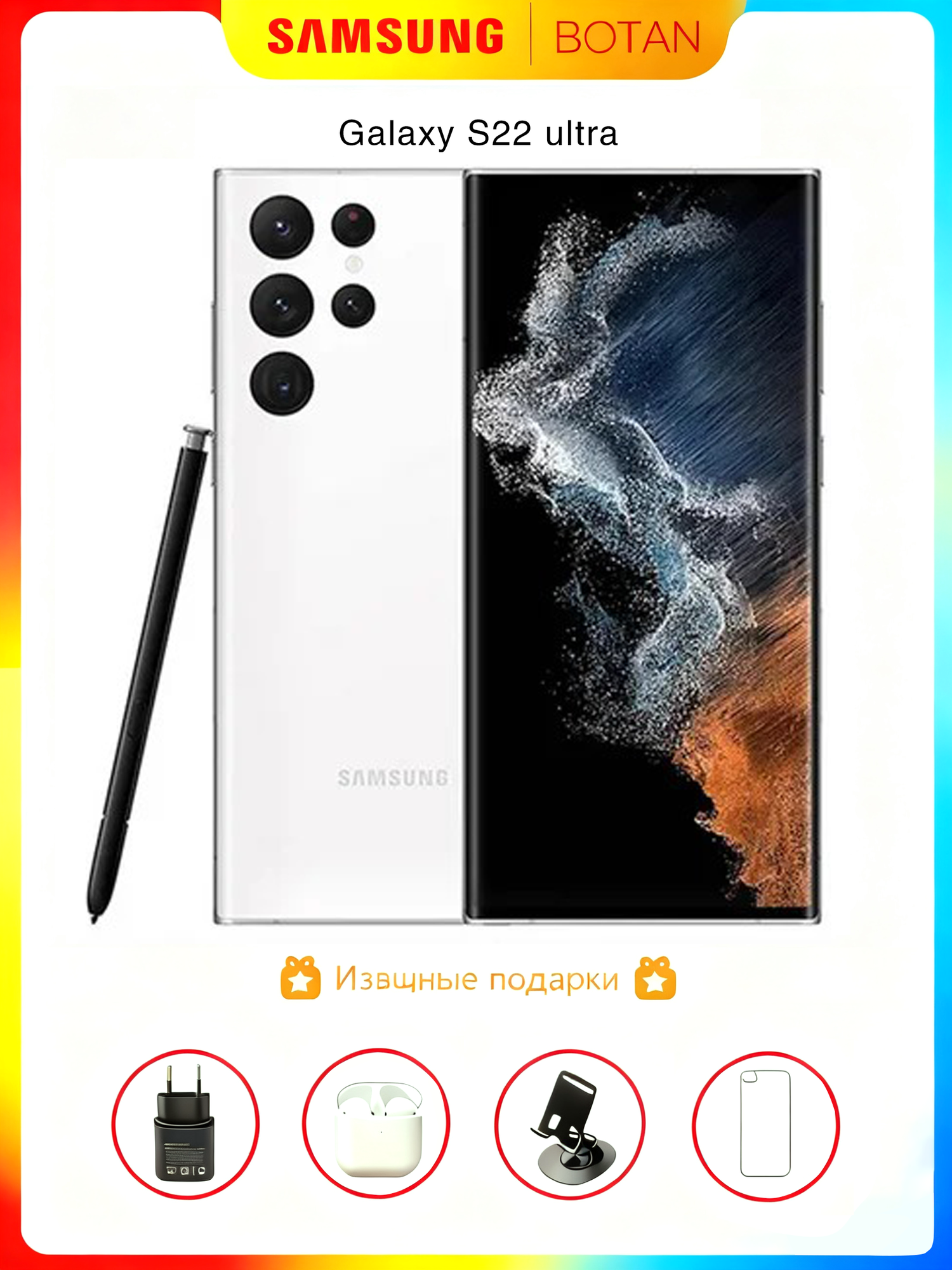 Смартфон с камерой Samsung, Смартфон Samsung Galaxy S22 Ultra 12/256 ГБ, SIM, Белый фантом