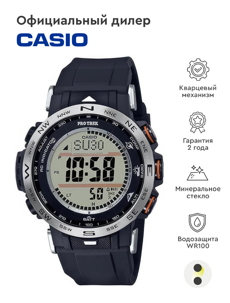 Наручные часы Pro Trek