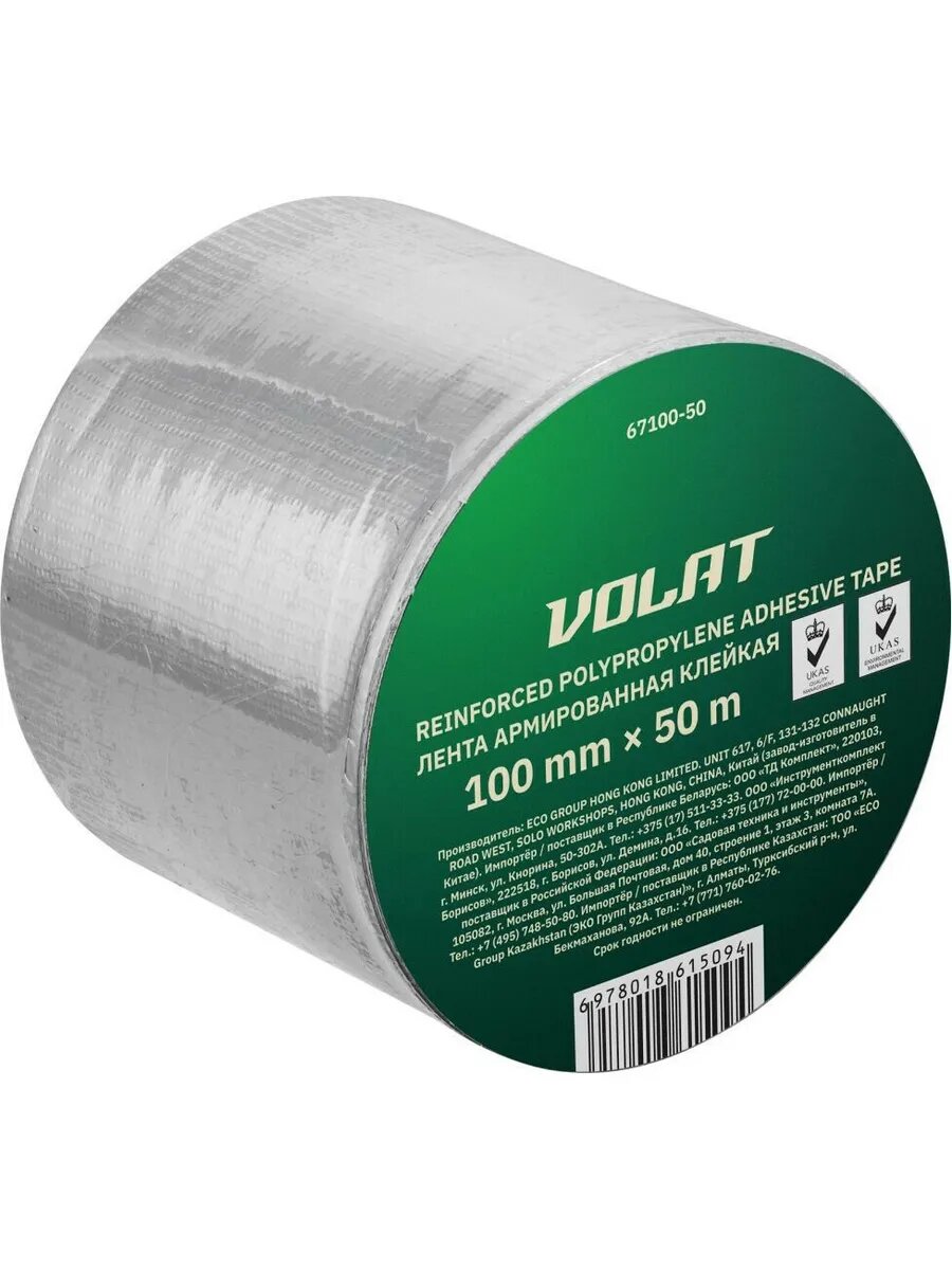 Лента армированная клейкая 100 мм 50 м, строительный скотч волат (67100-50)