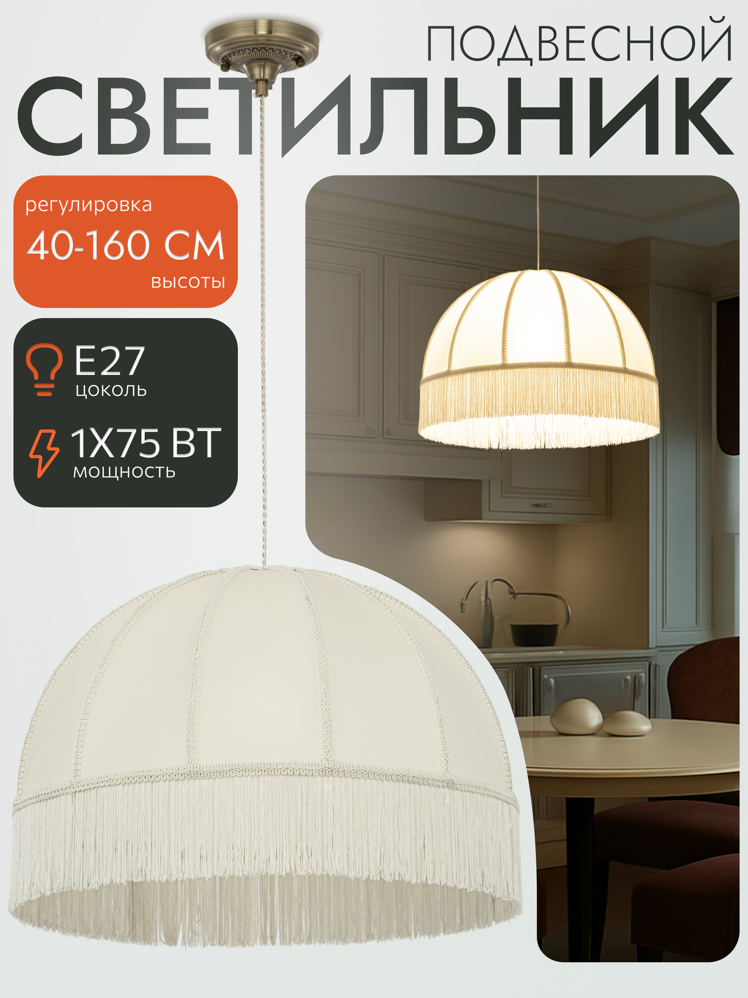 Подвесной светильник Citilux Базель CL407031 классический стиль, бронза, бежевый тканевый абажур, Е27, 75 Вт