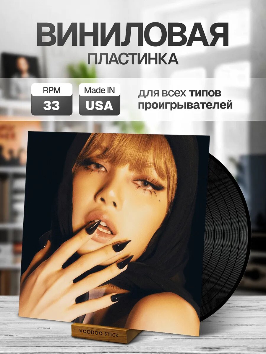 Виниловая пластинка Lisa Alter Ego (1LP)