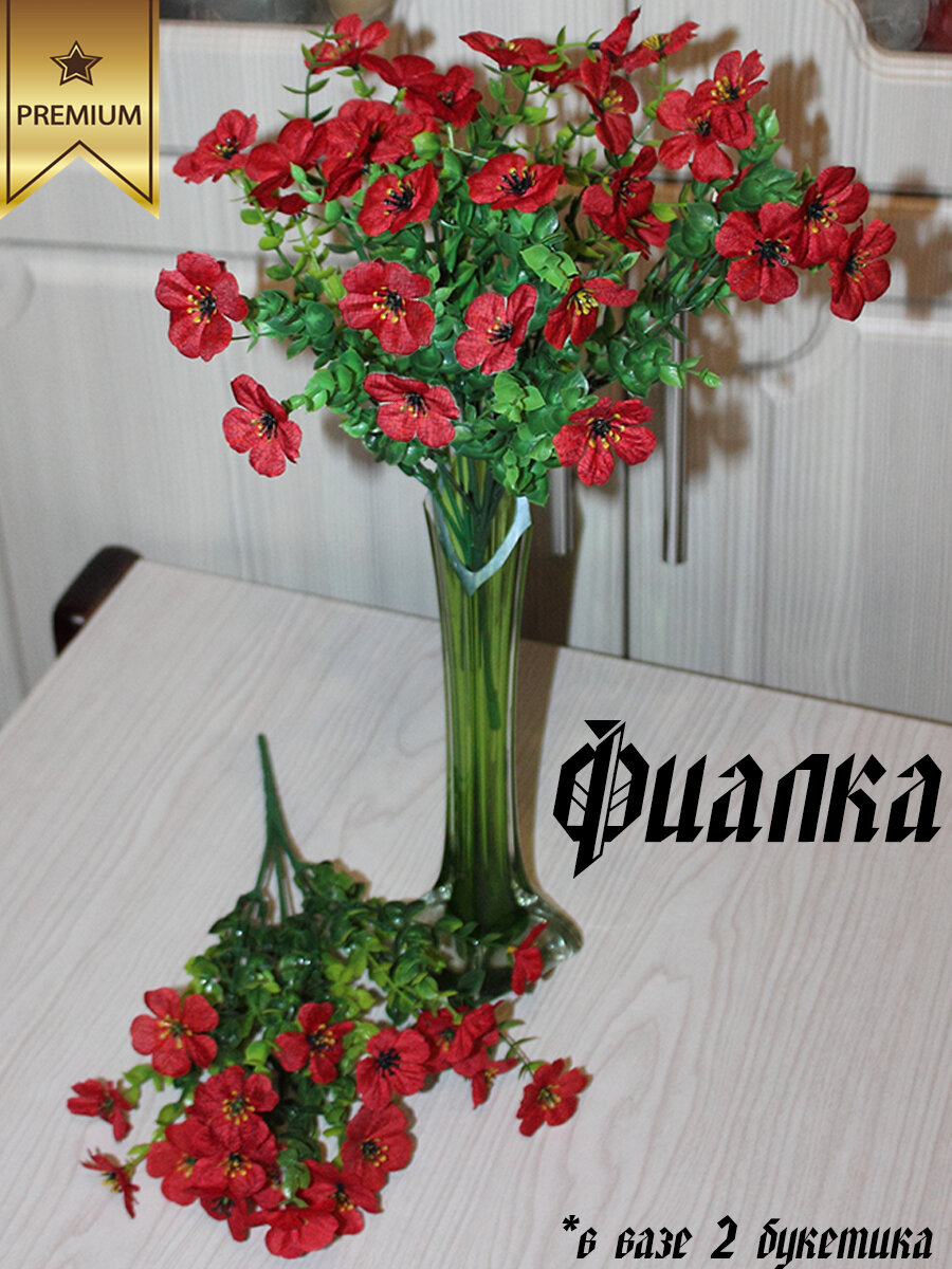 Искусственные расстения фиалки ( букет) от бренда Holodilova