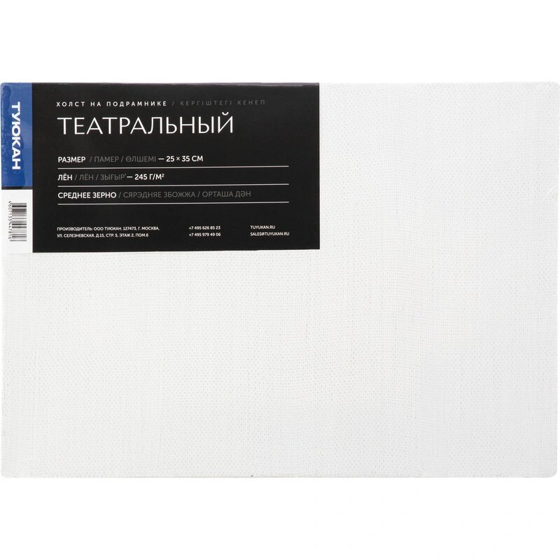 Холст на подрамнике Туюкан 25х35 лен Т0003951