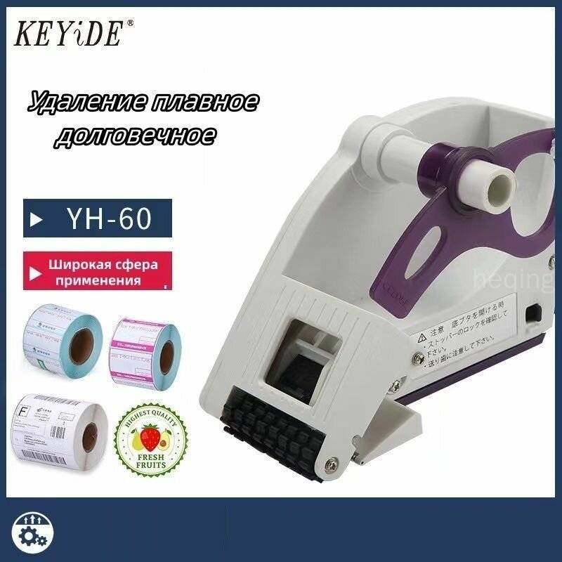 Ручная этикетировочная машина для круглых бутылок с самоклеящейся функцией