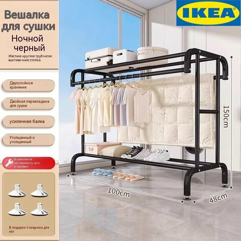 IKEA Напольная сушилка напольная, 100 см х 48 см х 150.1 см, 1 шт